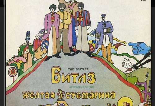 Пластинки The Beatles
