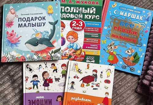 Книги для детей