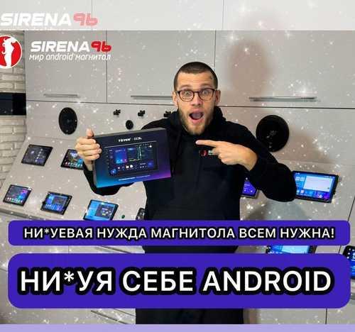 Магнитола Teyes, Магнитола на Android (Арт.17895)