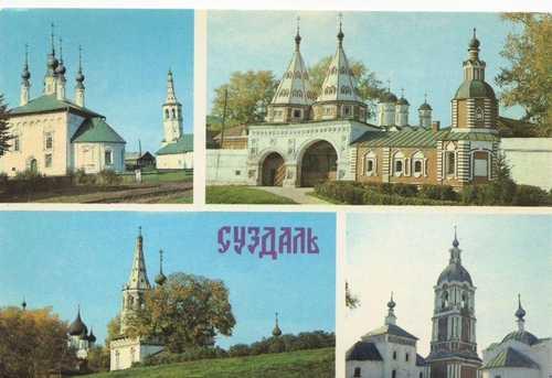 1982/Почтовая открытка/ссср/Суздаль/Церкви