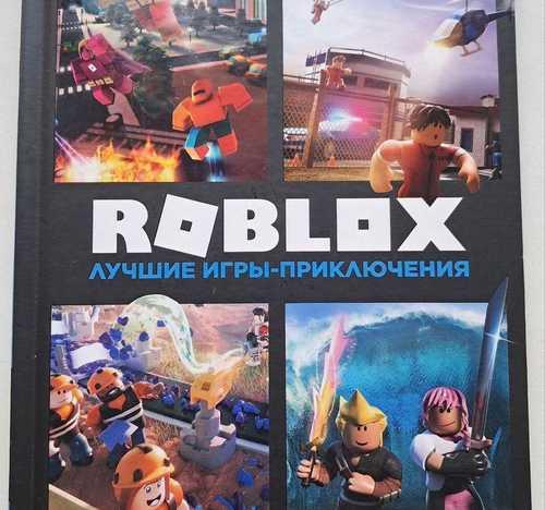 Книга Roblox