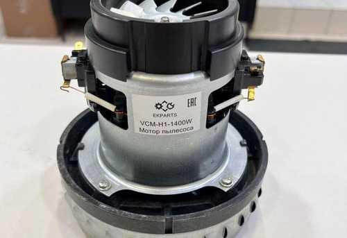 Двигатель универ. для моющ.пылесоса, VCM-H1-1400W