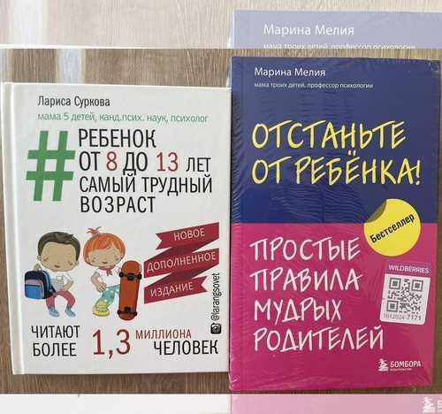 Суркова, Мелия книги по психологии для родителей