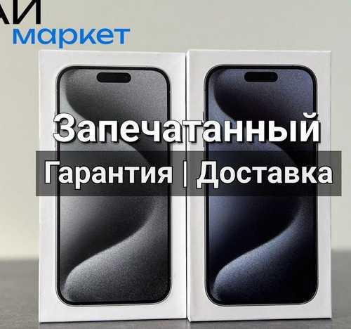 iPhone 15 Pro, 256 ГБ