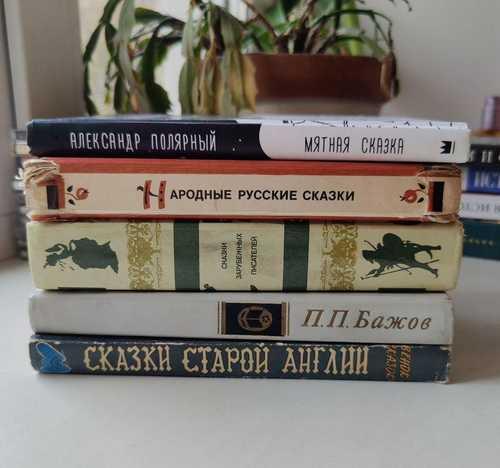 Детские книги сказки