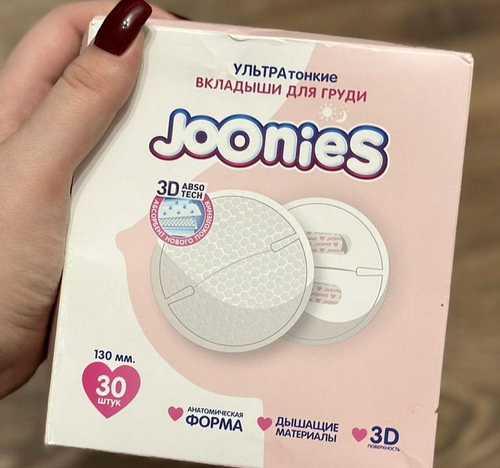 Вкладыши для груди joonies