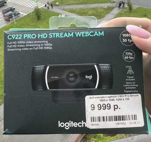 Веб камера logitech c920