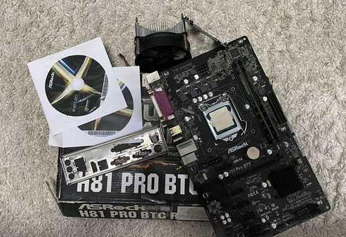 Комплект Asrock h81 Pro BTC R2.0+Celeron G1840+озу