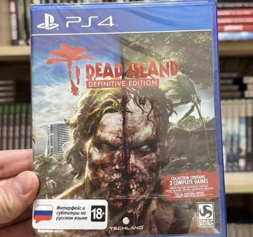 Dead island definitive edition ps4 новый