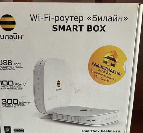 Wifi роутер Билайн SMART box