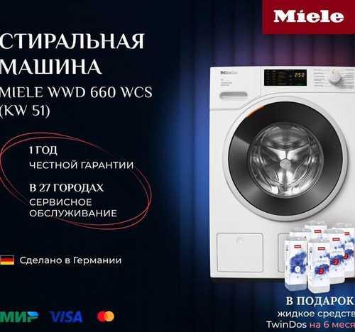 Стиральная машина Miele WWD660 WCS (KW 51)