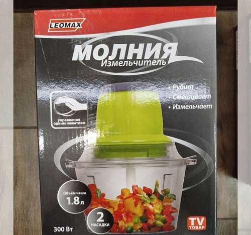 Измельчитель для кухни молния