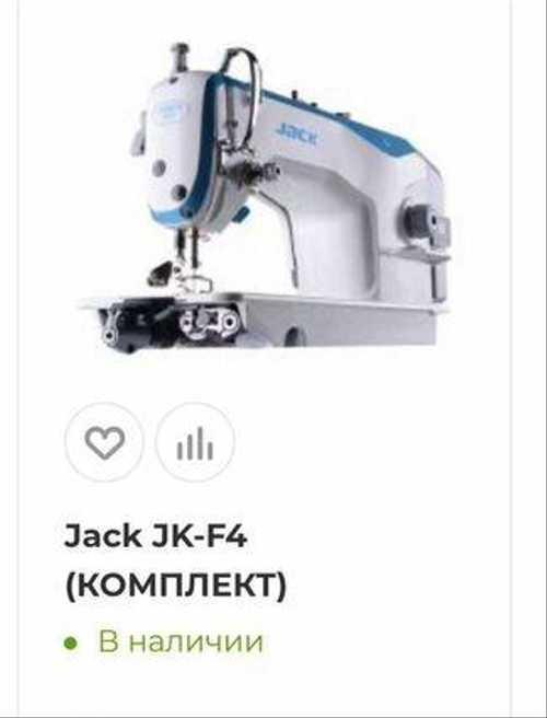 Швейная машина Джак jack F4