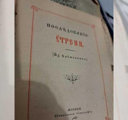 Старинные книги