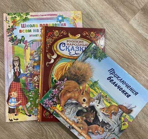 Книги для детей