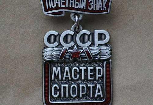 Знак Почетный знак Мастер спорта СССР (копия)