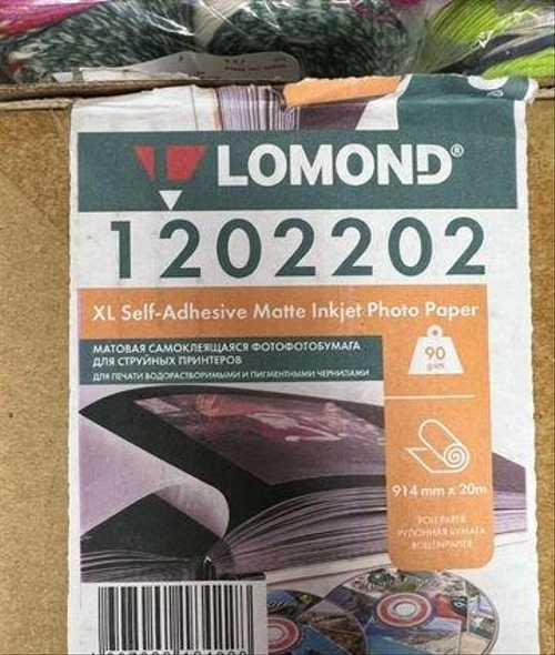 Бумага для широкоформатной печати Lomond 1202202