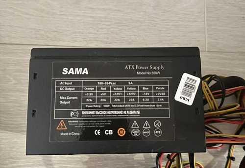 Блок питания для пк 550w ATX power Supply