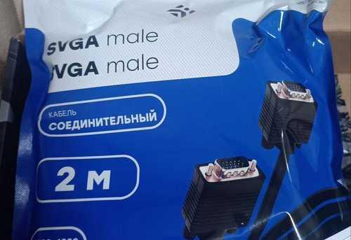 Кабель соединительный 2 м svga male