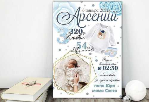 Детская метрика