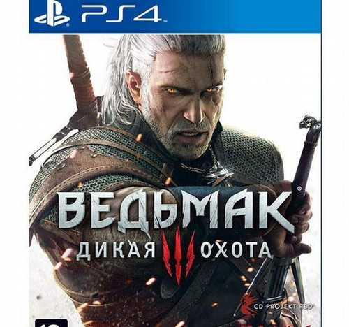 Ведьмак 3 Дикая Охота PS4