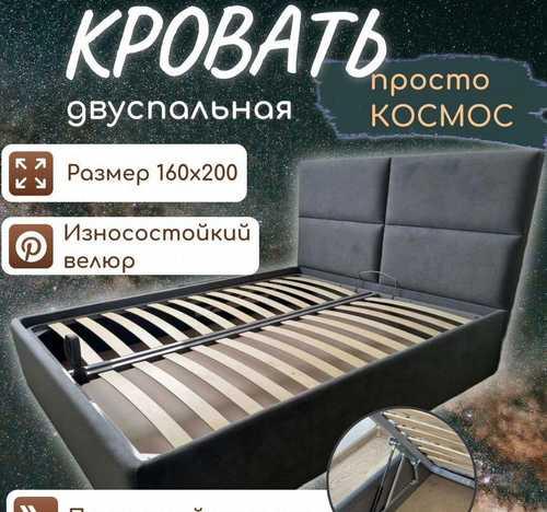 Кровать двуспальная 160х200