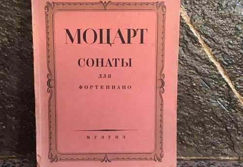 Моцарт Сонаты для фортепиано 1946