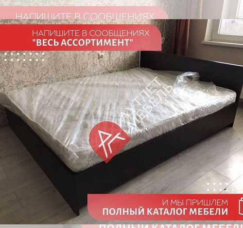 Кровать двуспальная