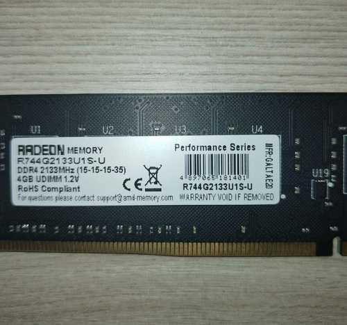 Оперативная память ddr4 4gb