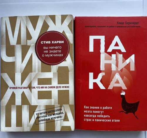 Книги саморазвитие