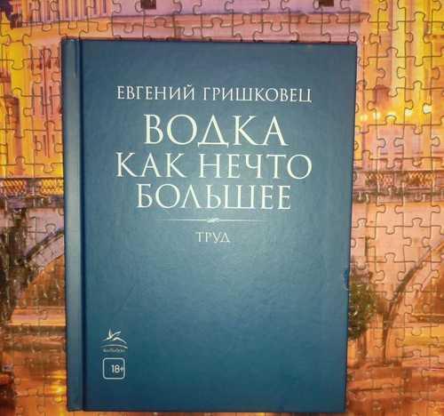 Гришковец Книга