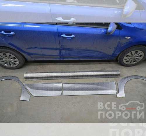 Kia Rio 4 ремкомплекты