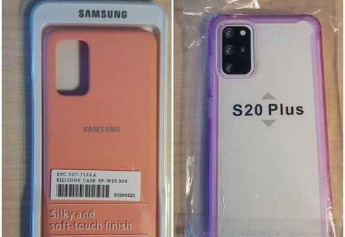 Чехолы для телефона Samsung Galaxy S20+