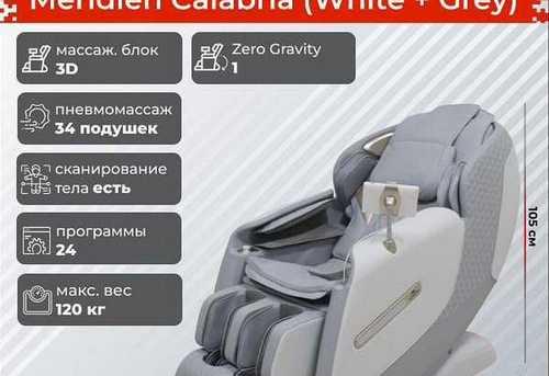 Массажное кресло Meridien Calabria v.1.3