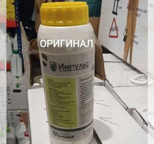 Почвенный гербицид Импульс,кс(нут, соя, подсолнух