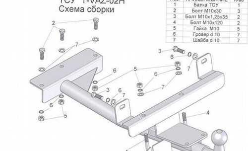 Фаркоп ваз 1119,2192 Лада Калина, LADA Granta