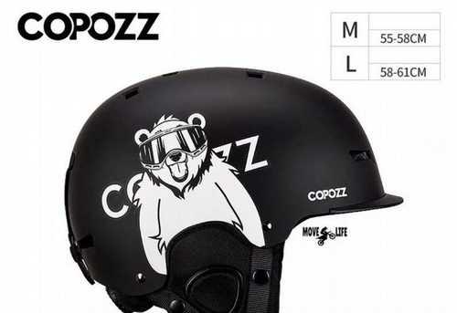 Шлем горнолыжный теплый Copozz новый M (55-58 см)