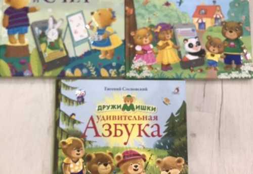 Полезные книги для дошкольников