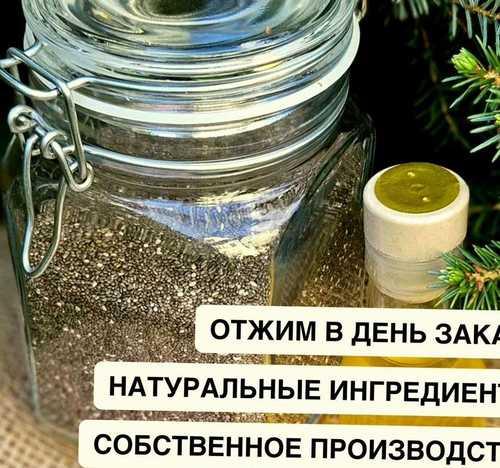 Чиа масло 500мл