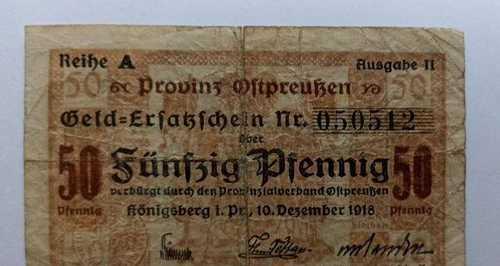 50 пфеннигов 1918 г. Восточная Пруссия