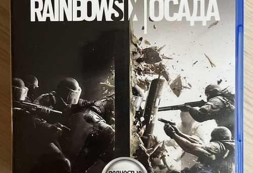 Tom clancy's rainbowsix осада