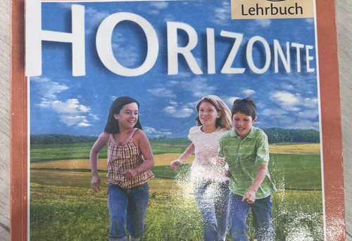 Учебник Немецкий язык Duetsch Horizonte 5 класс