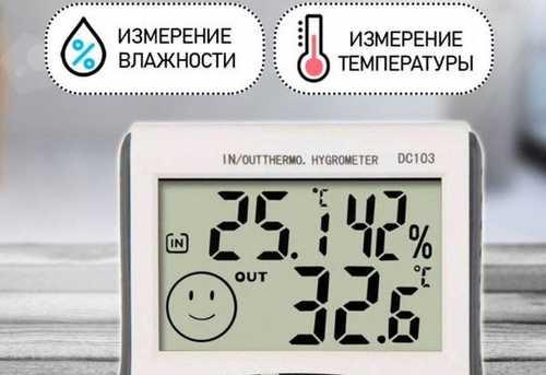 Термометр-гигрометр Digital DC103