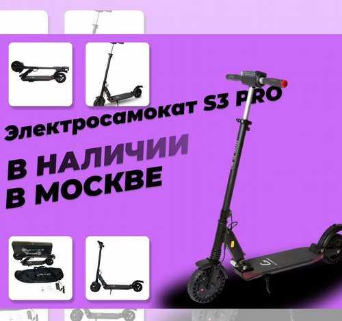 Электросамокат kugoo S3 PRO (7.5Ah 350W)