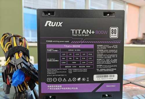 Блоки питания оптом 800W / Ruix Titan+ 800W