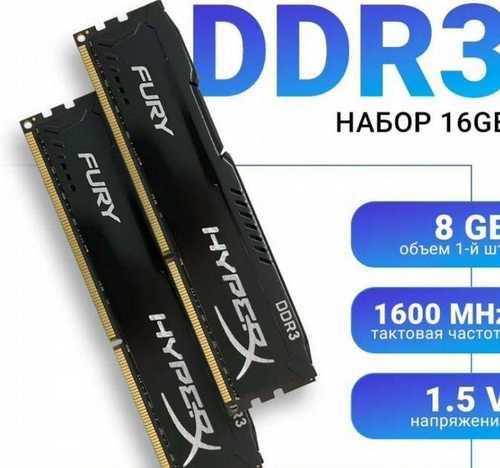 Оперативная память HyperX Fury DDR3