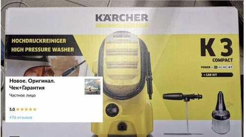 Новая+чек.Мойка Karcher K3 Compact CAR