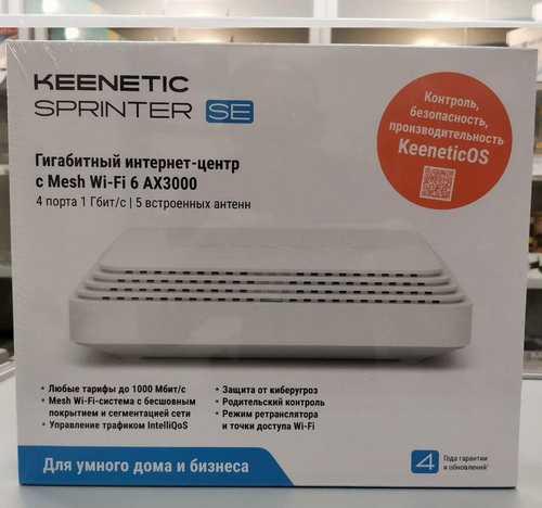 Роутер Keenetic Sprinter SE (KN-3712) NEW