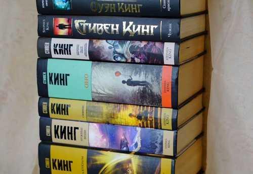 Стивен Кинг разные книги