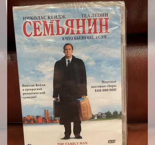 DVD диск семьянин николас кейдж теа леони 2010